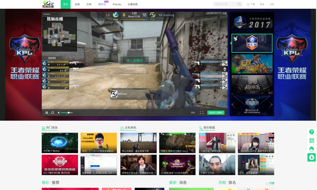 Panda TV Gets 1 Billion RMB Series B Funding Round