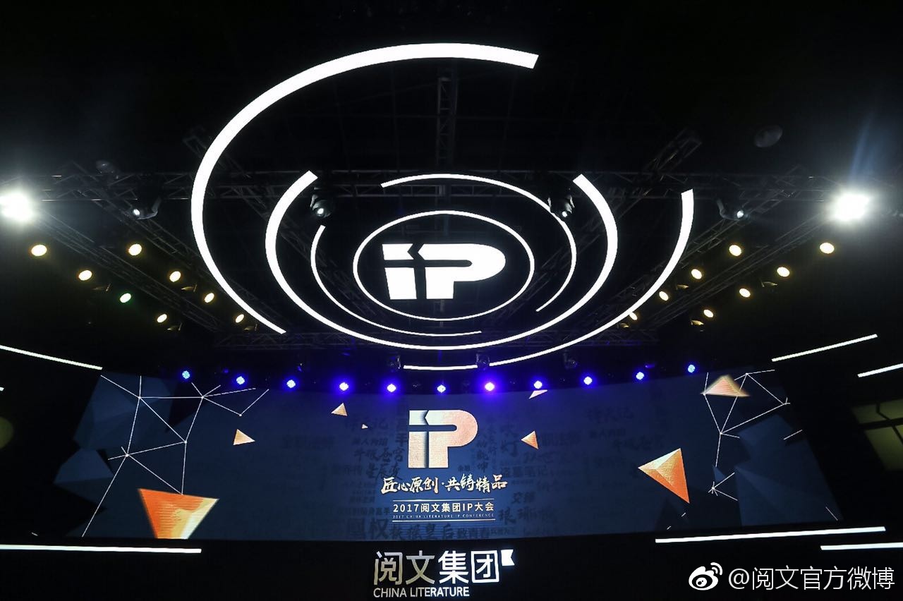 Tencent Book Unit Begins New Chapter With Massive IPO