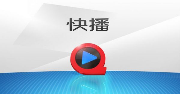 Company behind QVOD Liquidates Assets While Former CEO Enters Blockchain